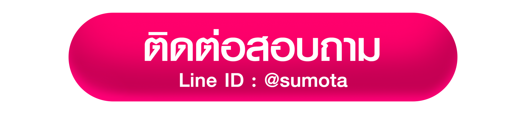Sumota - ผู้ผลิตรถยนต์สามล้อบรรทุกส่วนบุคคล