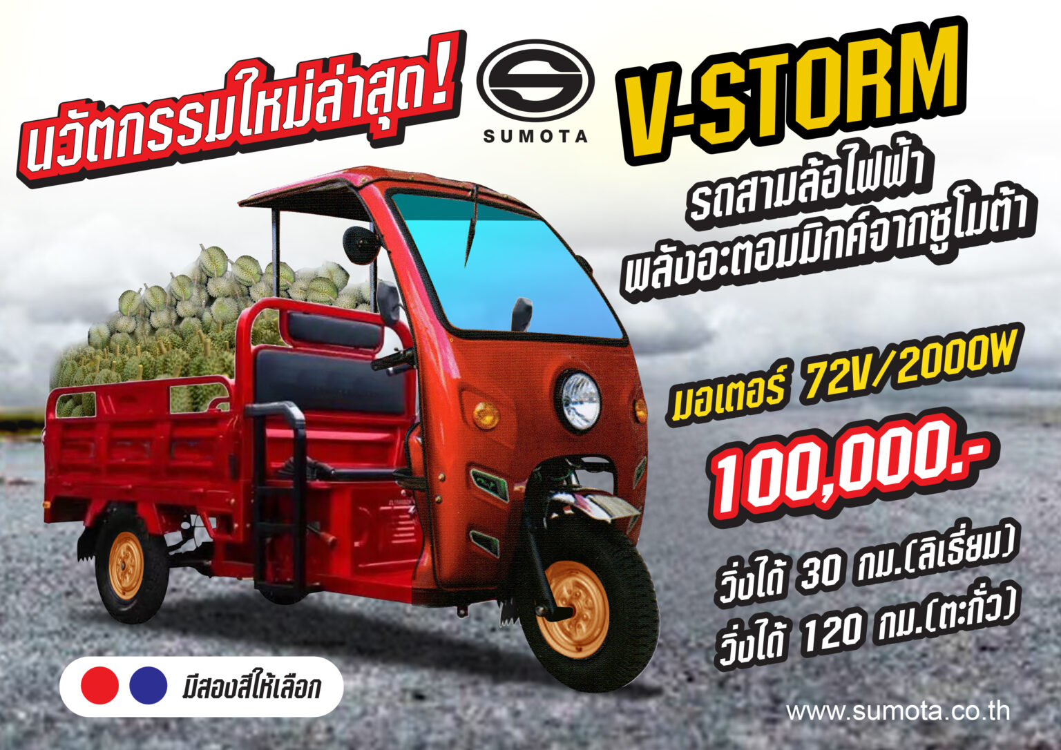 Products Sumota - Sumota