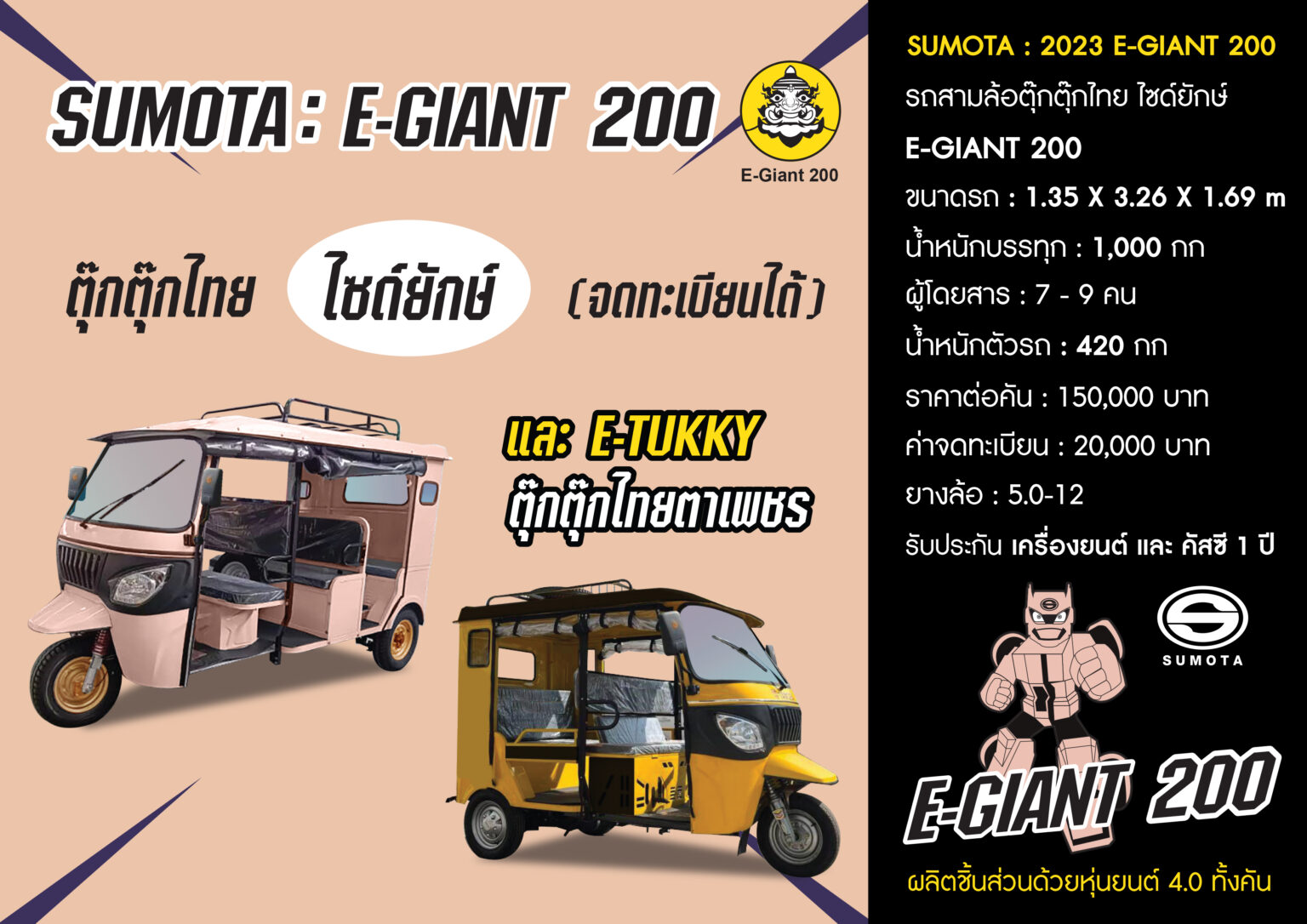 Products Sumota - Sumota