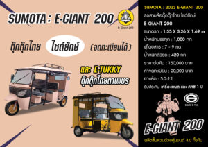 Products Sumota - Sumota