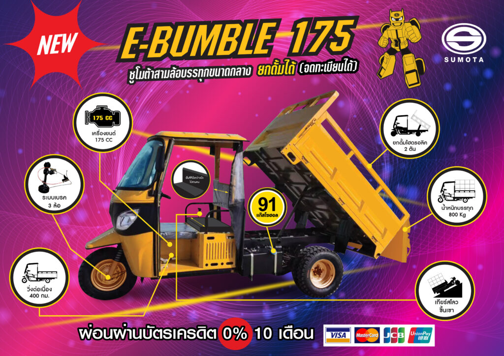 Products Sumota - Sumota