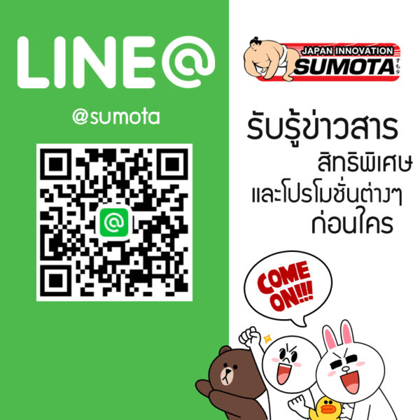 ติดต่อเรา - Sumota